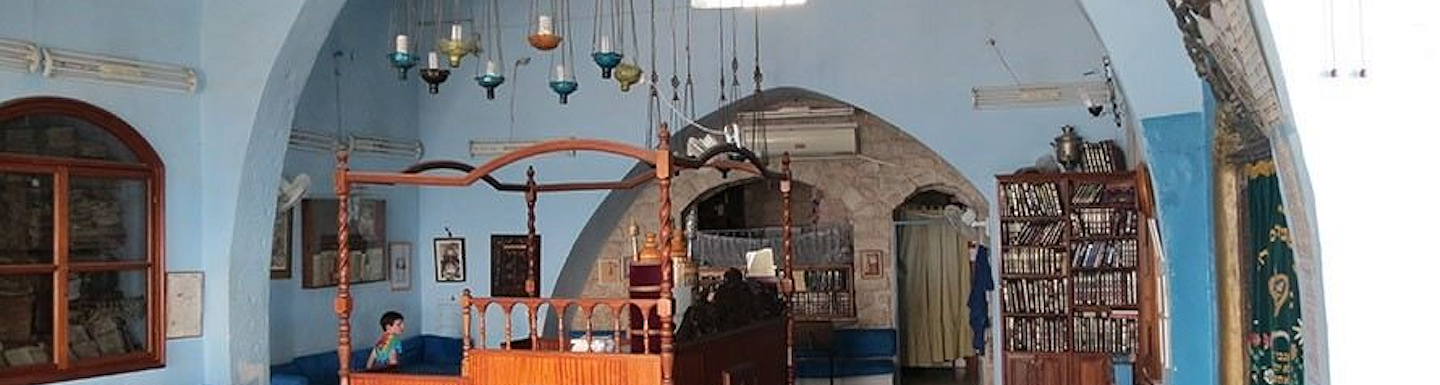 Judaic Studies | Humanities